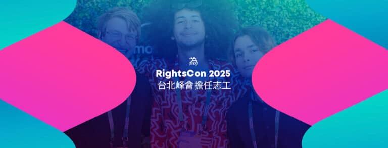 Rightscon 2025 Taipei And Online Access Now 3610